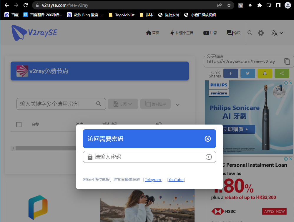 记录使用clash_for_windows订阅实现科学上网 | Sogrey
